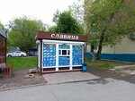 Славица (ulitsa Nemtsova No:43/2), dondurmacılar  Tiumen'den