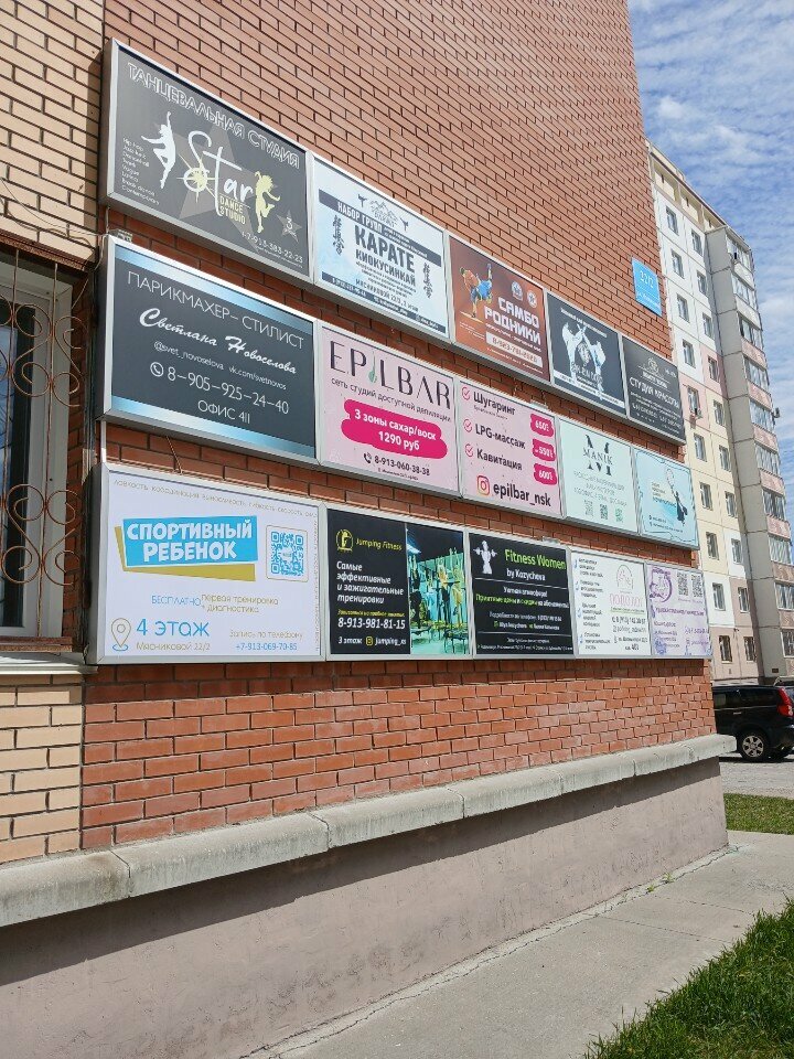 Kutlama ürünleri Мэри Поппинс, Novosibirsk, foto