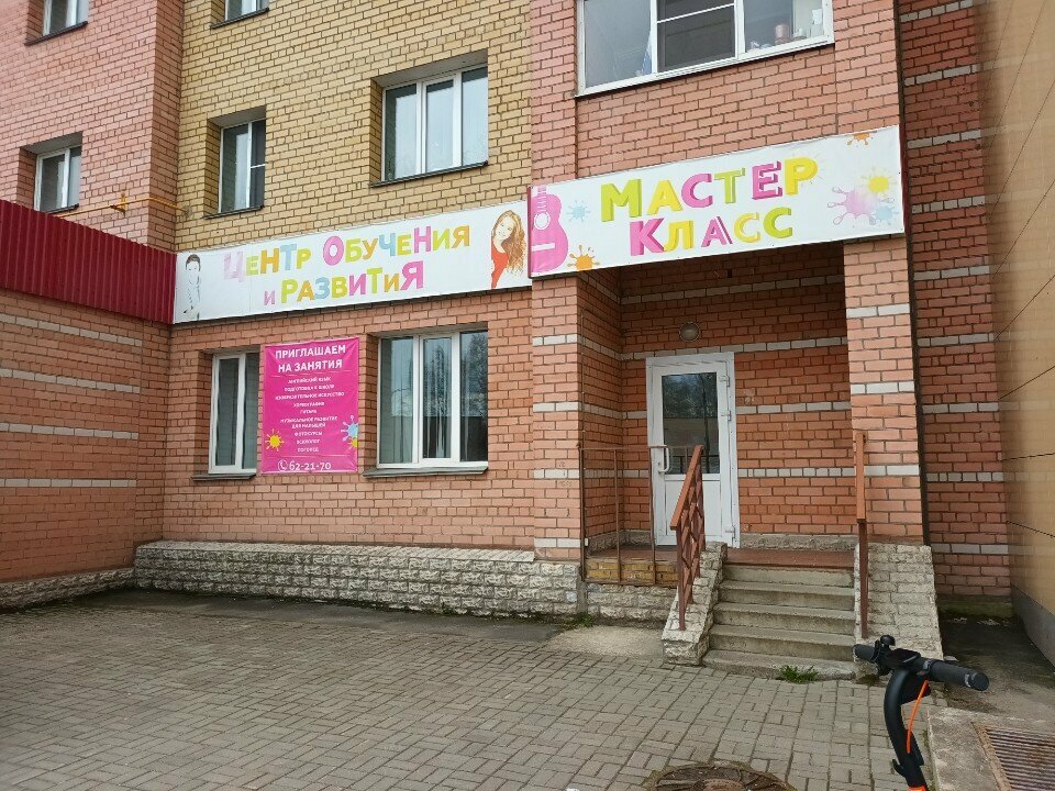 Kurs Мастер-класс, Cherepovets, foto