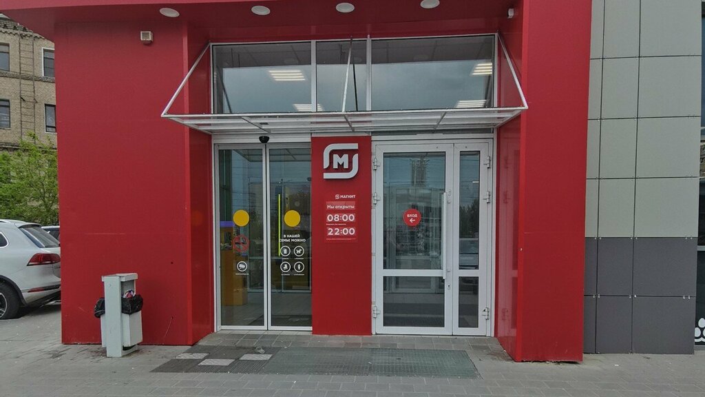 Süpermarket Magnit, Volgograd, foto