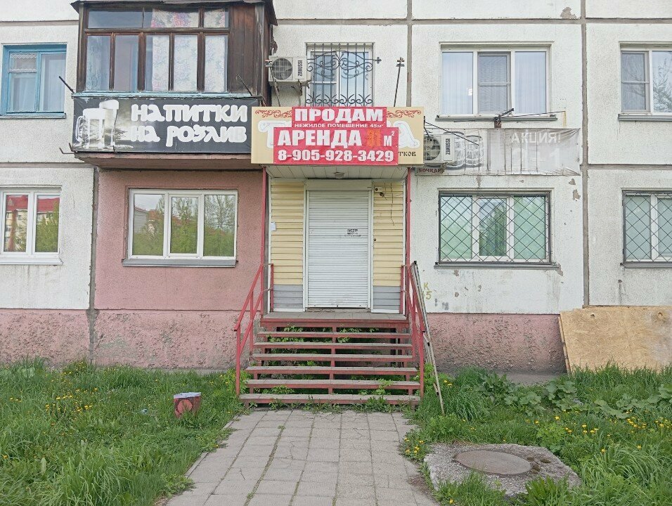 Bira dükkanı Tryoshka, Biysk, foto