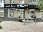 Ве Матур (Rossiyskaya Street No:84), kuaförler  Ufa'dan