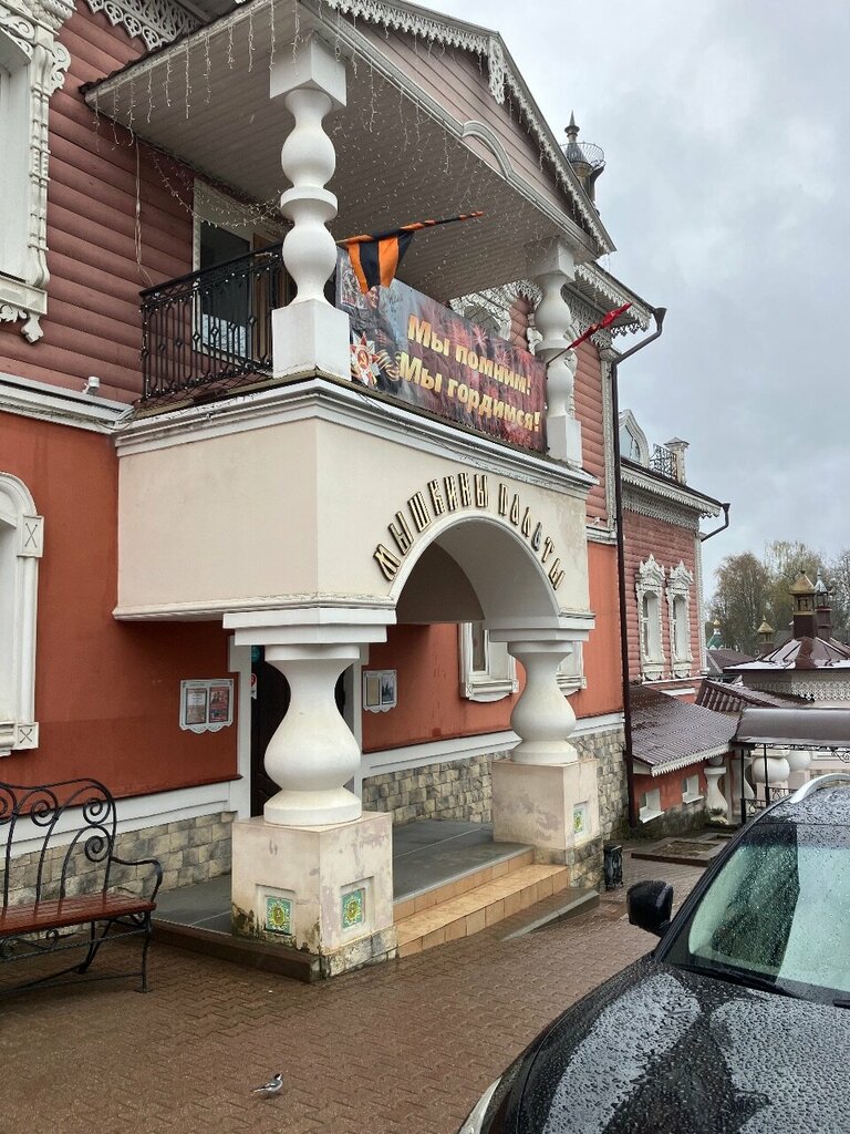 Otel Blagodat, Myşkin, foto