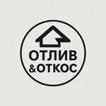 Отлив & Откос (ulitsa Leskova No:71А), torna işleri  Novosibirsk'ten