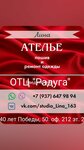 Лина (40 Let Pobedy Street No:50), terziler  Tolyatti'den (Togliatti'den)