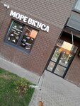 Море вкуса (ulitsa imeni Vladimira Zhirinovskogo No:1к4), balık ve deniz ürünleri  Krasnodar'dan