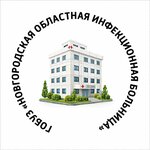 Novgorod Regional Infectious Diseases Hospital (Timura Frunze - Olovyanka Street No:21с10, Torgovaya Side District), uzmanlık hastaneleri  Velikiy Novgorod'dan