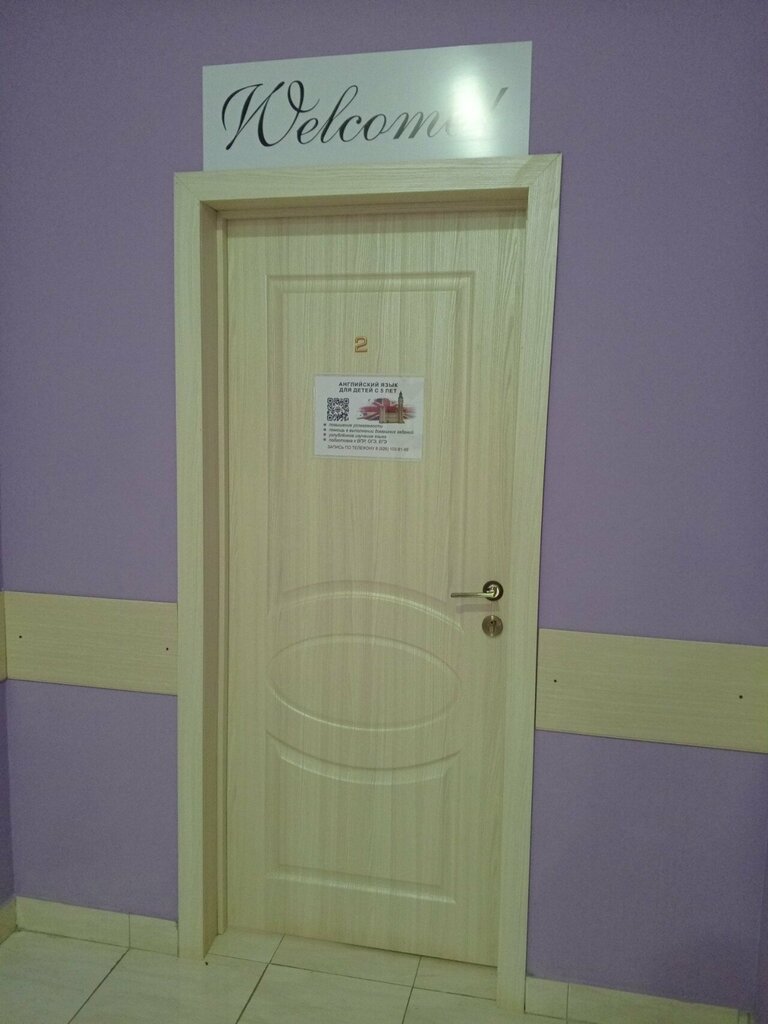 Yabancı dil kursları Английский язык, Zaraysk, foto