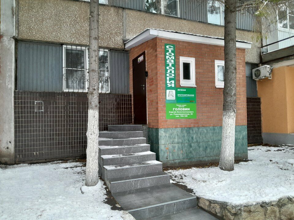 Özel ağız ve diş sağlığı klinikleri ve muayenehaneleri Stomatologichesky kabinet, Tolyatti (Togliatti), foto
