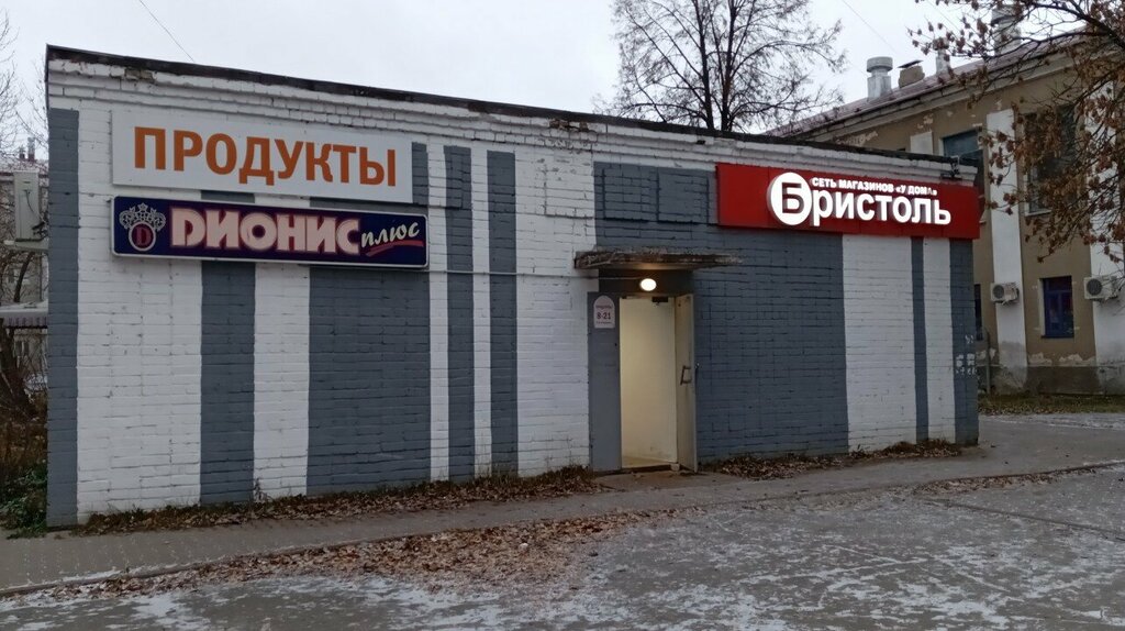 Market Дионис плюс, Kotlas, foto