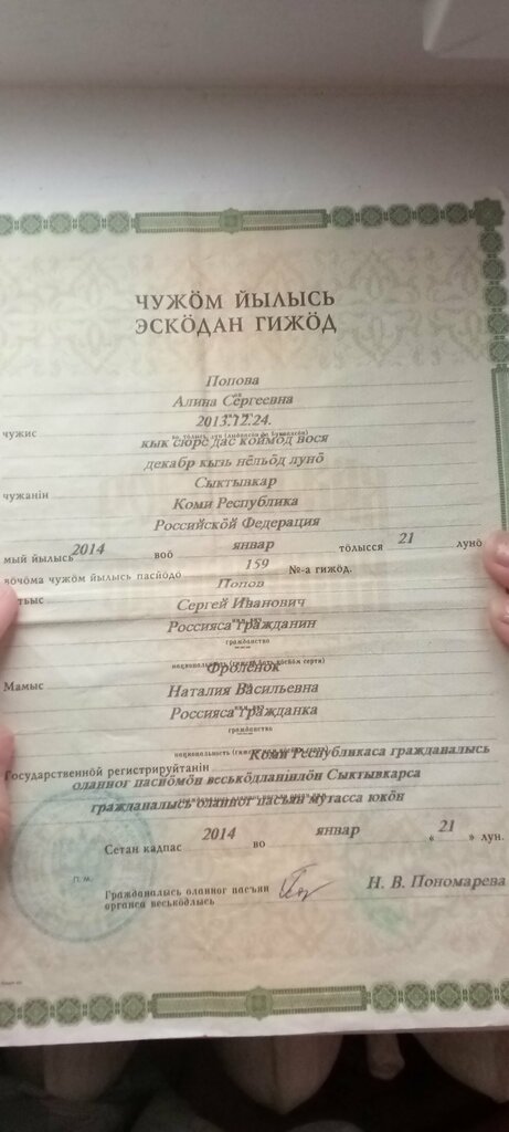 Sosyal yardım kuruluşları Комплексный центр социальной защиты населения Прилузского района, Komi, foto