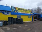 Грузовой шиномонтаж (40 Let Oktyabrya Street No:24В), oto lastik tamiri  Penza'dan
