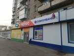 Sovcombank (Sergeya Lazo Street No:10), atm'ler  Tomsk'tan