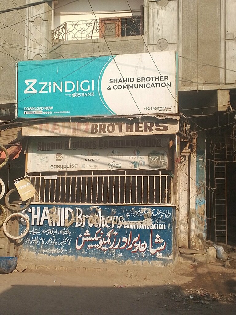 Danışmanlık hizmetleri Shahid Brothers Communication, Karaçi, foto