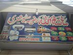 Mashallah Razia stationery shop (Province of Sindh, Karachi, Shah Faisal, 7th Street), kırtasiyeler  Karaçi'den
