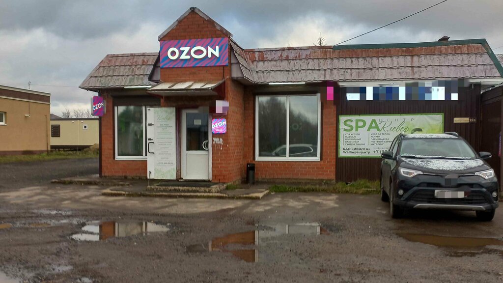 Teslimat noktası Ozon, Kalujskaya oblastı, foto