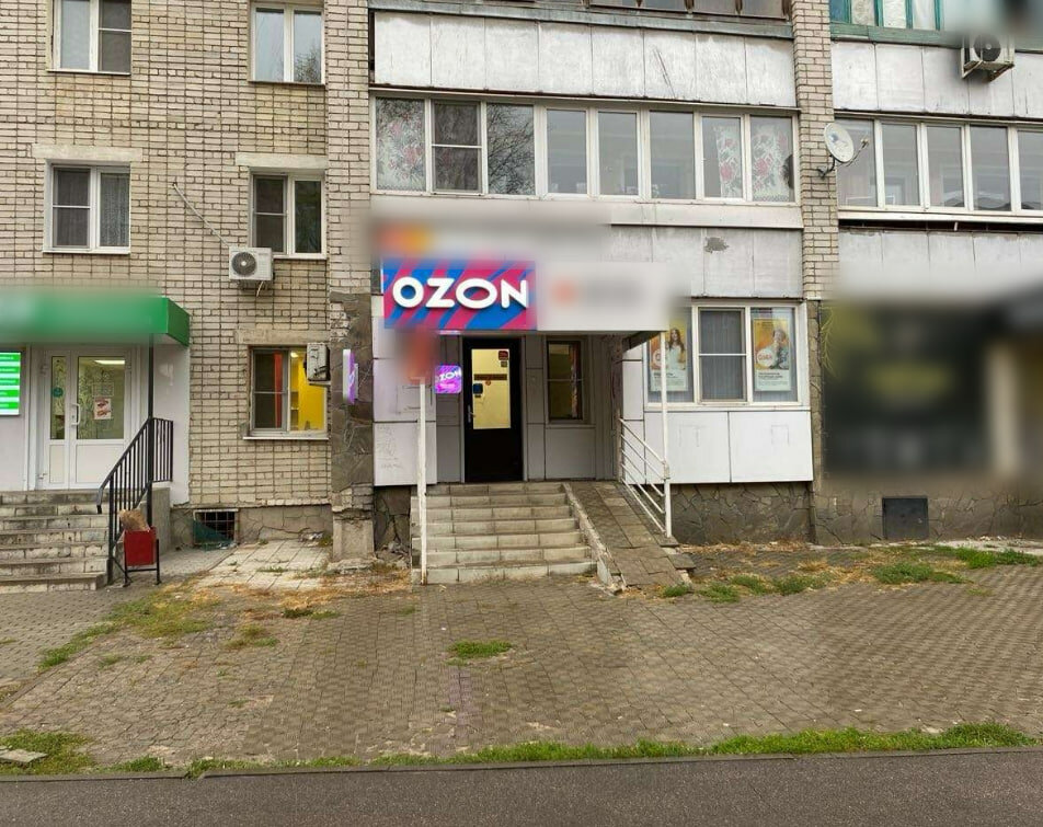 Teslimat noktası Ozon, Yelets, foto