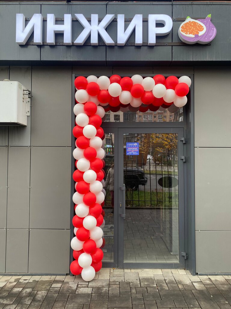 Manavlar Инжир, Rostov‑na‑Donu, foto