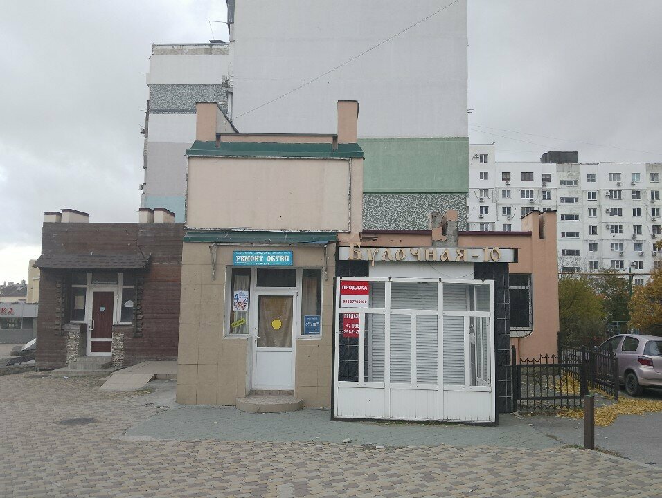 Ayakkabı tamiri Ремонт обуви, Novorossiysk, foto