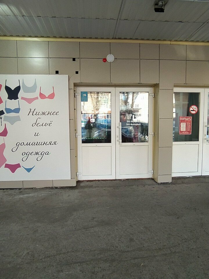 i̇ç giyim ve mayo mağazası Магазин женской одежды, Abakan, foto
