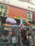 Laki gift (Province of Punjab, Lahore, Qadri Colony), hediyelik eşya mağazaları  Lahor'dan