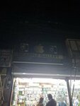 Sk Apple Gellary (1 Street No:12/1, Shalimar Larechs Colony), cep telefonu ve aksesuarları satış mağazaları  Lahor'dan