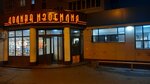Живая вода (ulitsa Rashida Vagapova No:3), su satışı  Kazan'dan