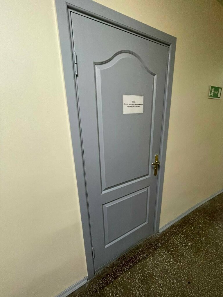 Ar-ge şirketleri Даль Агро Развитие, Habarovsk, foto