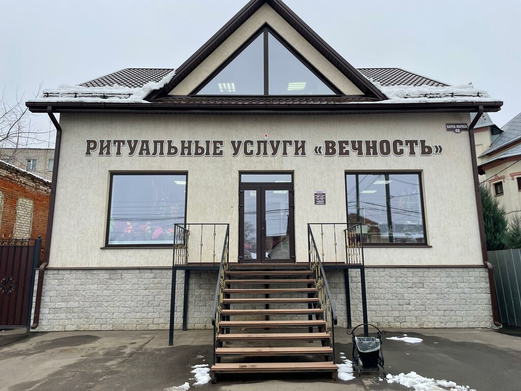 Cenaze hizmetleri Vechnost, Morşansk, foto