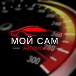 МойСам (Камышовое шоссе No:12В), oto yıkama  Sevastopol'dan