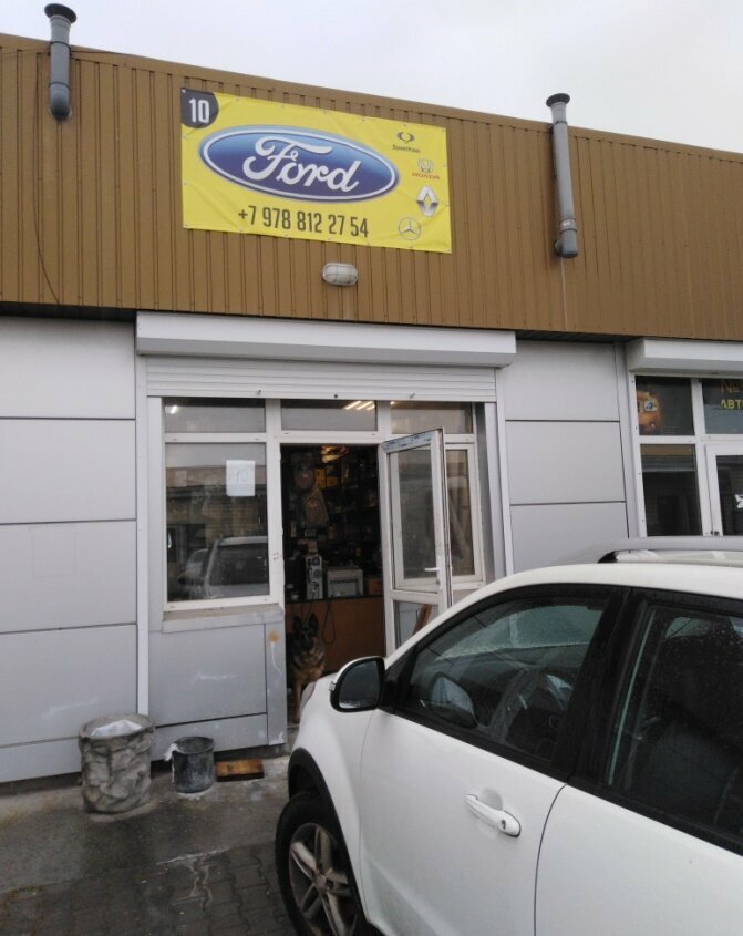 Otomobil yedek parçaları K+FordServisParts, Sevastopol, foto