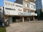 Creastone Doğal Taş Merkezi (Bağlarbaşı Mah., Harran Sok., No:42, Osmangazi, Bursa), taş ürünler ve yapılar  Bursa'dan
