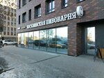 Kosulinskaya pivovarnya (Evgeniya Savkova Street No:31), bira dükkanı  Yekaterinburg'dan