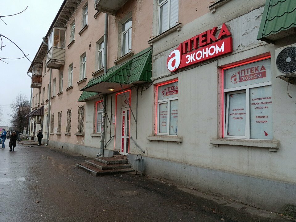 Eczaneler Эконом, Vladimir, foto