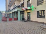 Rauza-Ade (Abdullah Rozybakiev Street No:247к7), eczaneler  Almatı'dan