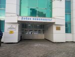 Управление по физической культуре, спорту, молодежной политике и туризму (ulitsa Roznina No:104), belediyeler, devlet daireleri  Hantı‑Mansi'den