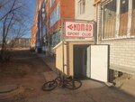 Shotokan (No:32/1, Zhenis microdistrict), spor kurumları  Oral'dan (Uralsk'tan)
