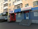 Ваш доктор (Parkovaya Street No:4), tıp merkezleri ve klinikler  Neftekamsk'tan
