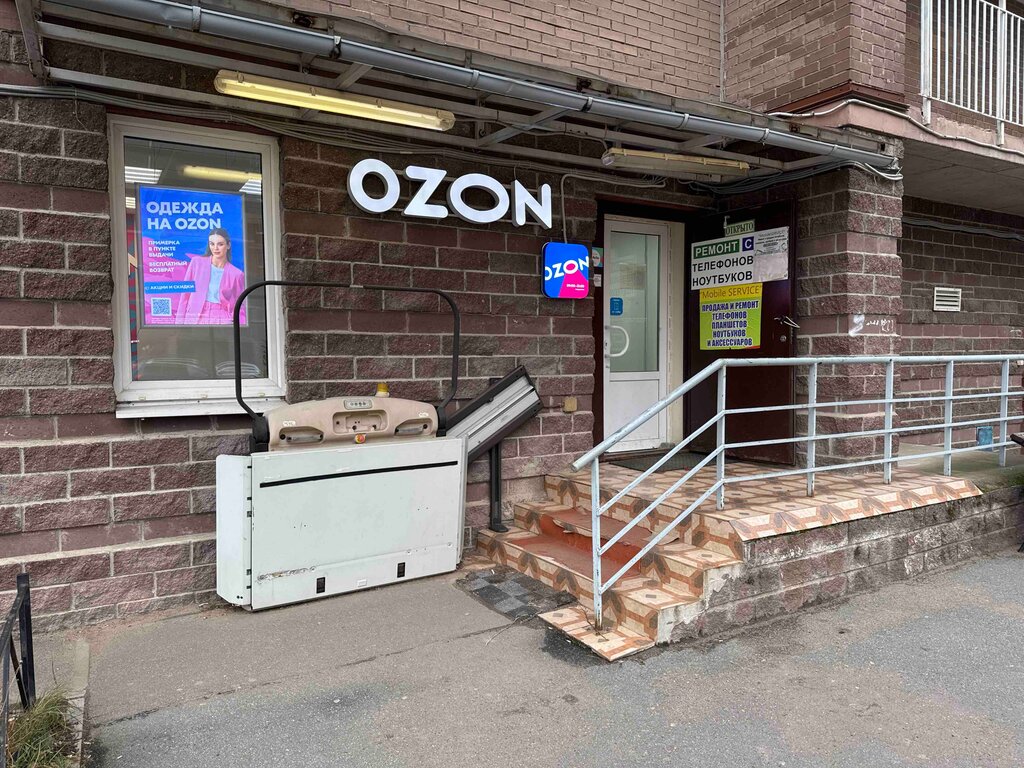 Teslimat noktası Ozon, Saint‑Petersburg, foto