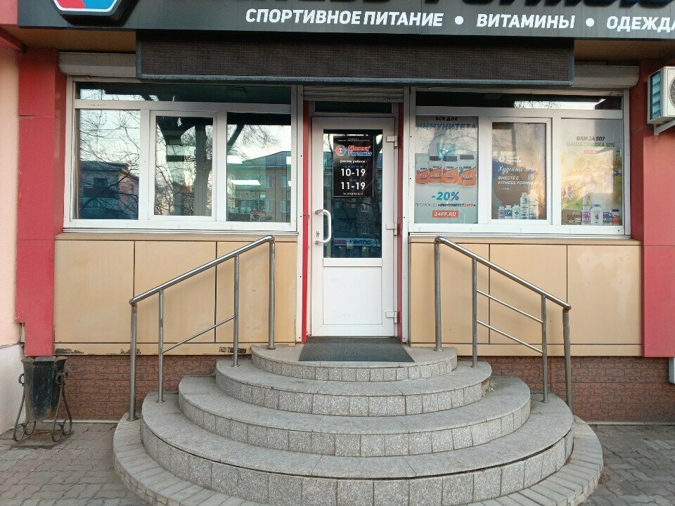 Spor beslenme Fitness Formula, Ussuriysk, foto
