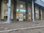 Кофе с собой (Lenina Avenue No:87/3), kahve otomatı  Tula'dan
