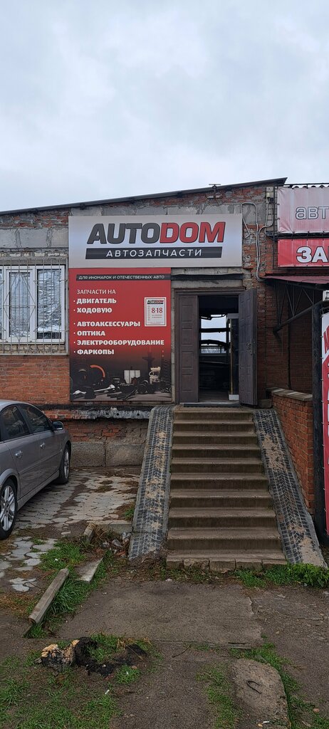 Otomobil yedek parçaları Autodom, Kropotkin, foto