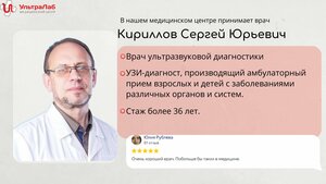 Tıp merkezleri ve klinikler UltraLab, Nijniye Sergi, foto