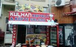 Külhan Kahvaltı Ve Köfte Salonu (Karaman, Karaman Merkez , Külhan Mah., 13. Sok., 4A), restoran  Karaman'dan