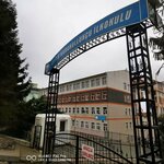 Sbü Trabzon Ahi Evren Göğüs Kalp ve Damar Cerrahisi Eğitim ve Araştırma Hastanesi (Trabzon, Ortahisar, Soğuksu Mah., Vatan Cad., 9), hastaneler  Ortahisar'dan