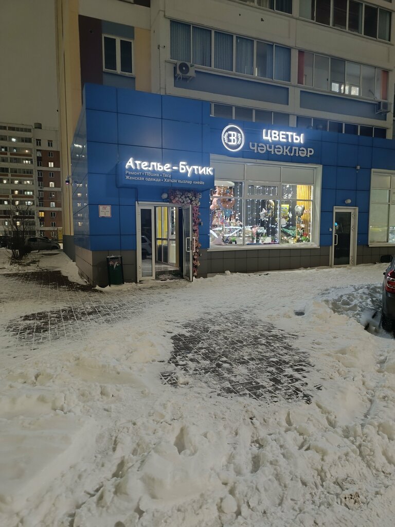 Kıyafet tamiri Ателье, Naberejniye Çelny (Yar Çallı), foto