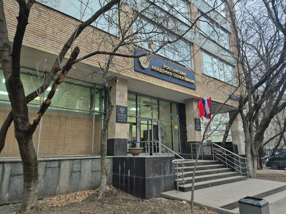 Gazete ve dergiler Zhurnal Pedagogika, Moskova, foto