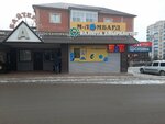 M-Lombard (Abulkhair Khan Avenue No:78В), rehincilik  Oral'dan (Uralsk'tan)