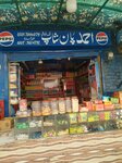 Ahmad pan shop (No:15, Satellite Town), alkolsüz içecekler  Lahor'dan