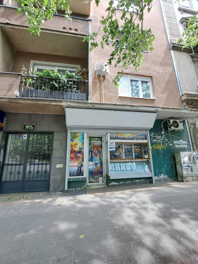 Petshop Pet Shop Moja Mačkica, Belgrad, foto